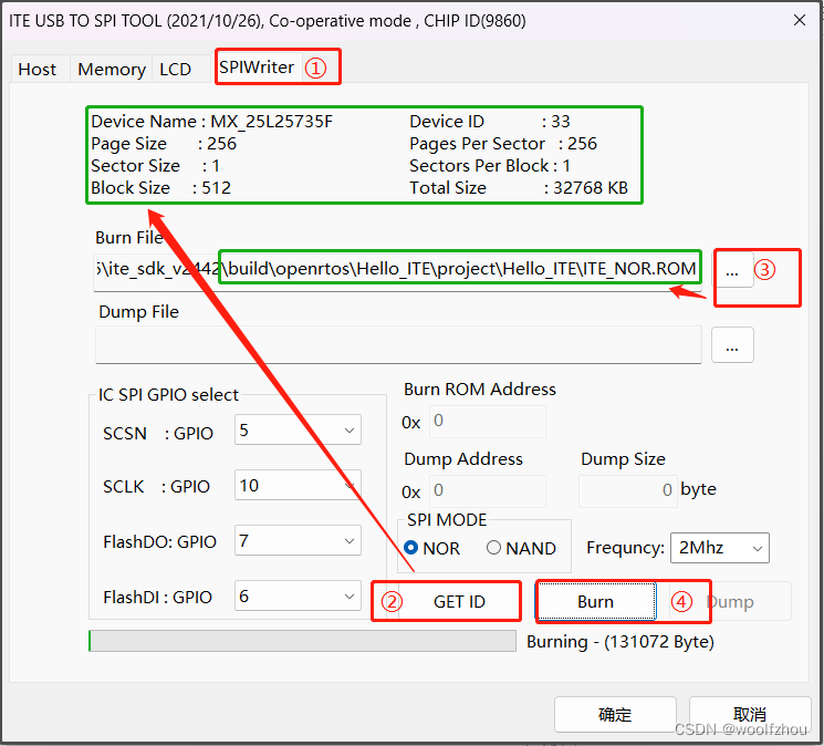 IT9862/IT9866/IT9868 - 建立并调试UI工程-CSDN博客