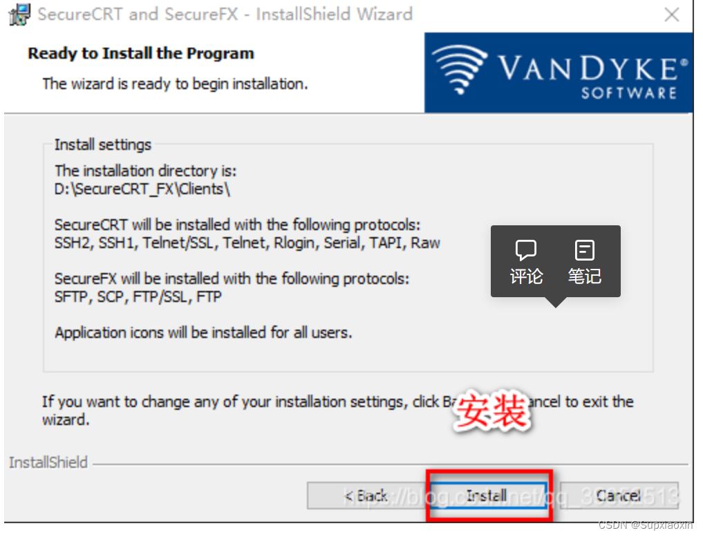 SecureCRT & Secure FX安装和授权使用教程（版本8.3）_securecrt 8.3-CSDN博客