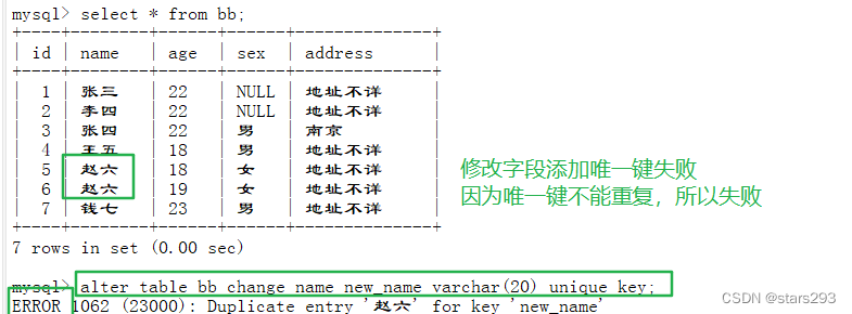 MySQL基本操作命令和数据表高级操作_mysql create table like-CSDN博客