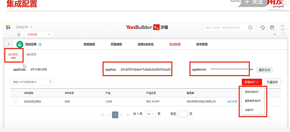 YonBuilder学习笔记_yonbuilder左树右表-CSDN博客