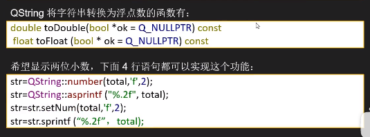 9、Qt字符串与数值之间转换_qt字符串转数字-CSDN博客