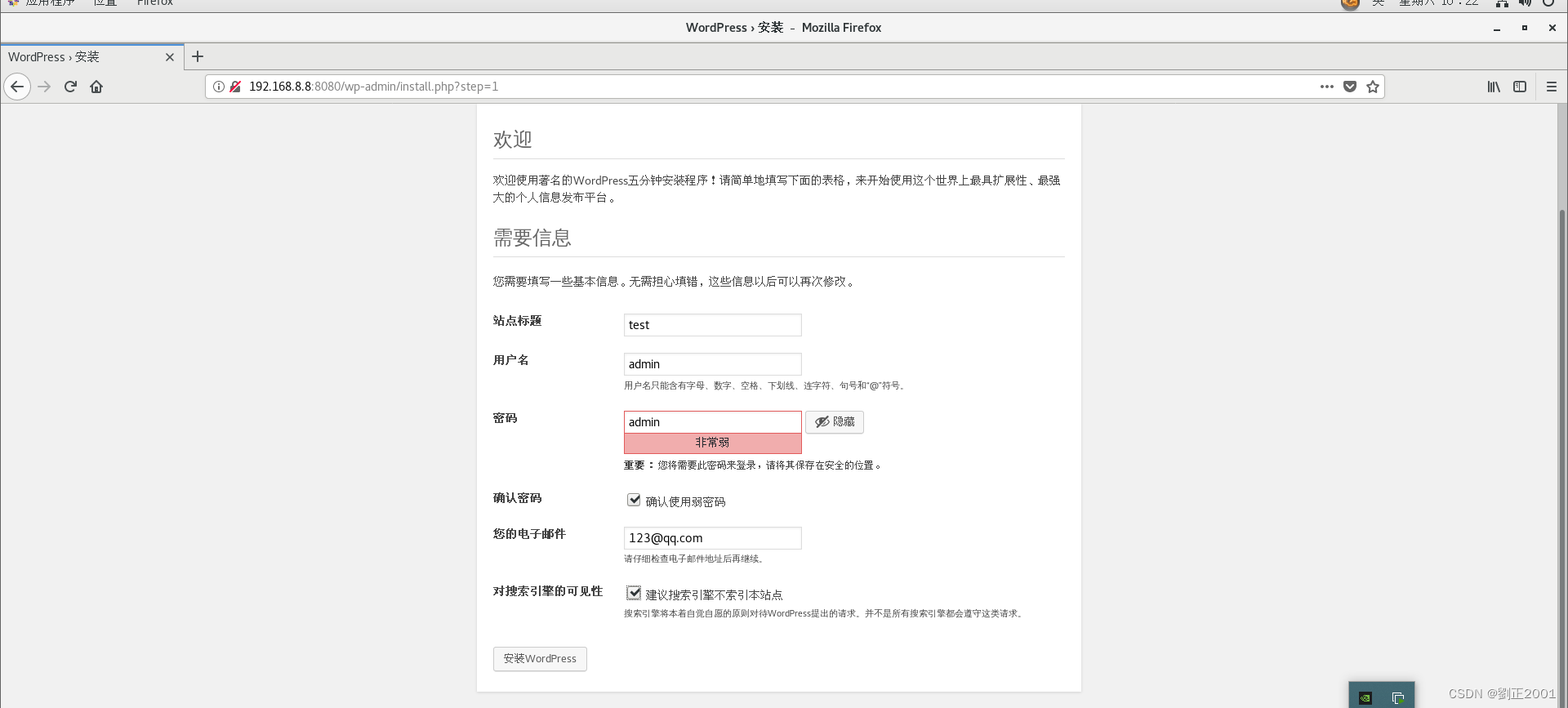 Wordpress漏洞复现 Csdn博客