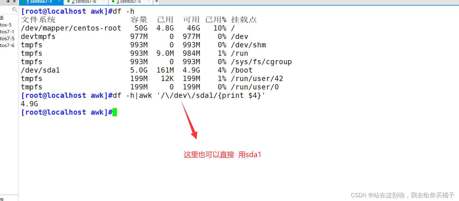 Linux文本三剑客之首——awk_linux awk数字计算-CSDN博客