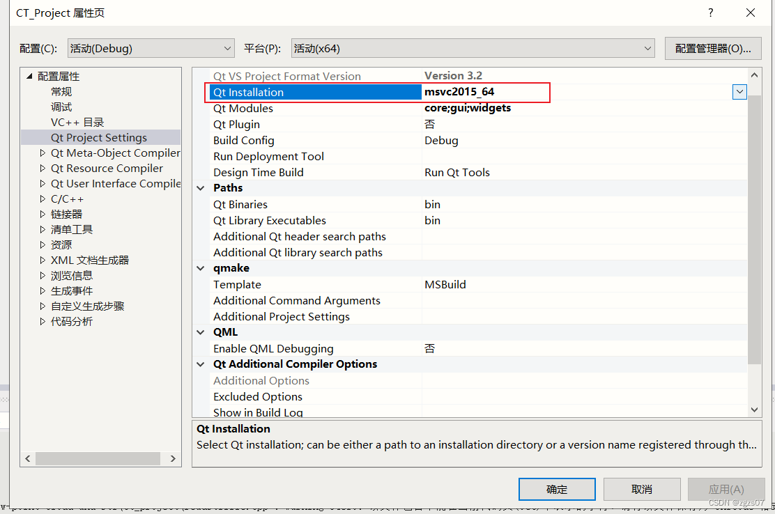 There‘s no Qt version assigned to project ****.vcxproj for configuration Debug/Win32. 问题如何解决 ...