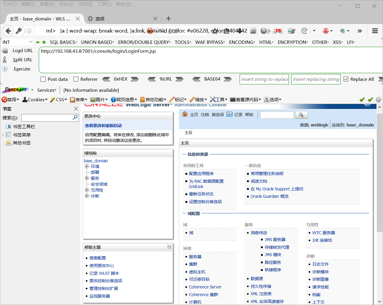 weblogic 文件读取漏洞_serializedsystemini.dat-CSDN博客