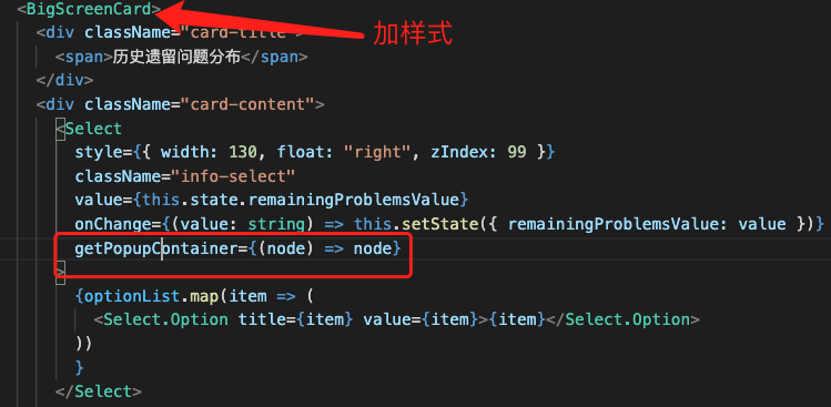 解决getPopupContainer解决ant-design-react select组件下拉框偏移错_ant design的select多选导致下拉框变形怎么优化-CSDN博客