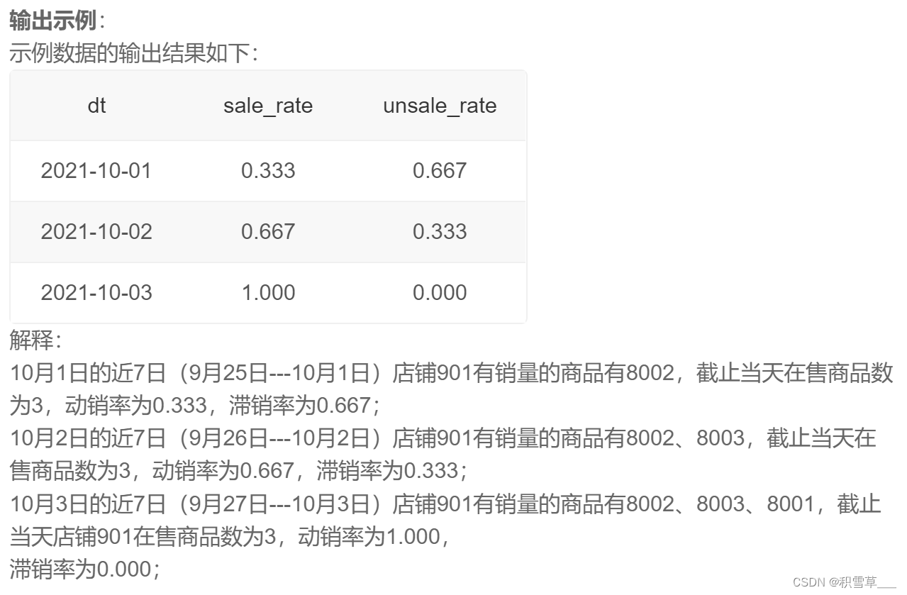【sql】面试题（牛客网 Sql 大厂真题汇总）牛客网sql面试题 Csdn博客
