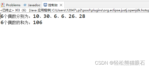 训练3：求偶数和（偶数与2，取余等于0；while循环，return返回值，break跳出当前循环）求偶数和 尝试开发一个程序 Csdn博客