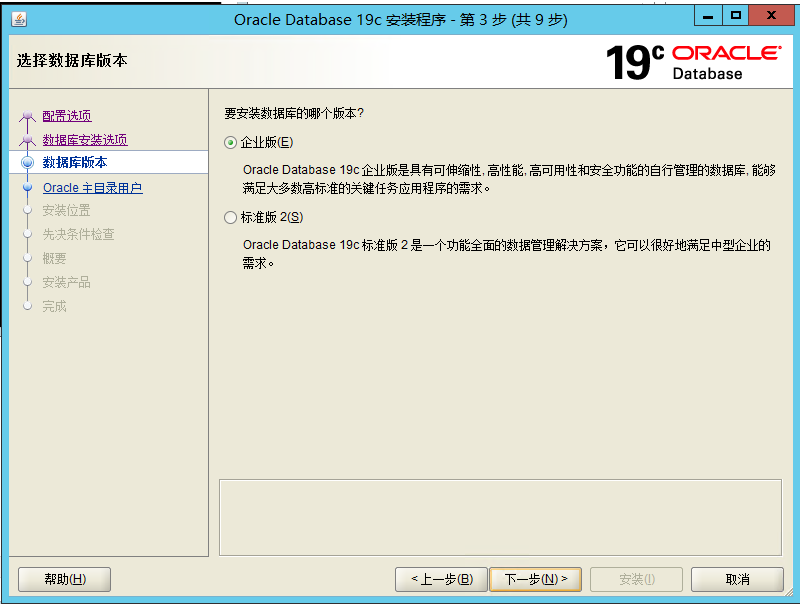 Oracle 12c 升级 19c_oracle12c升级到19c-CSDN博客