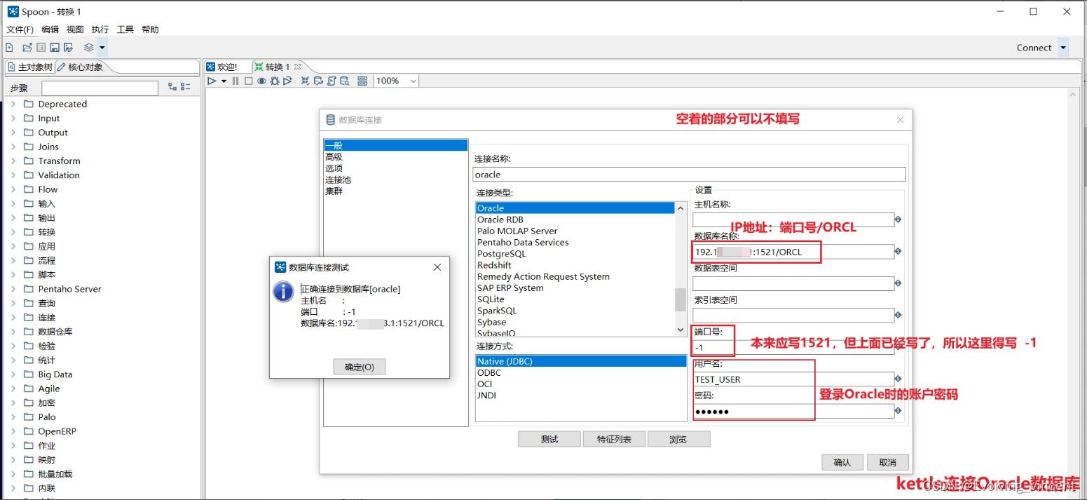 Kettle连接数据库（MySQL、Oracle）、数据库驱动版本报错_error connecting to database: (using class org.gjt-CSDN博客