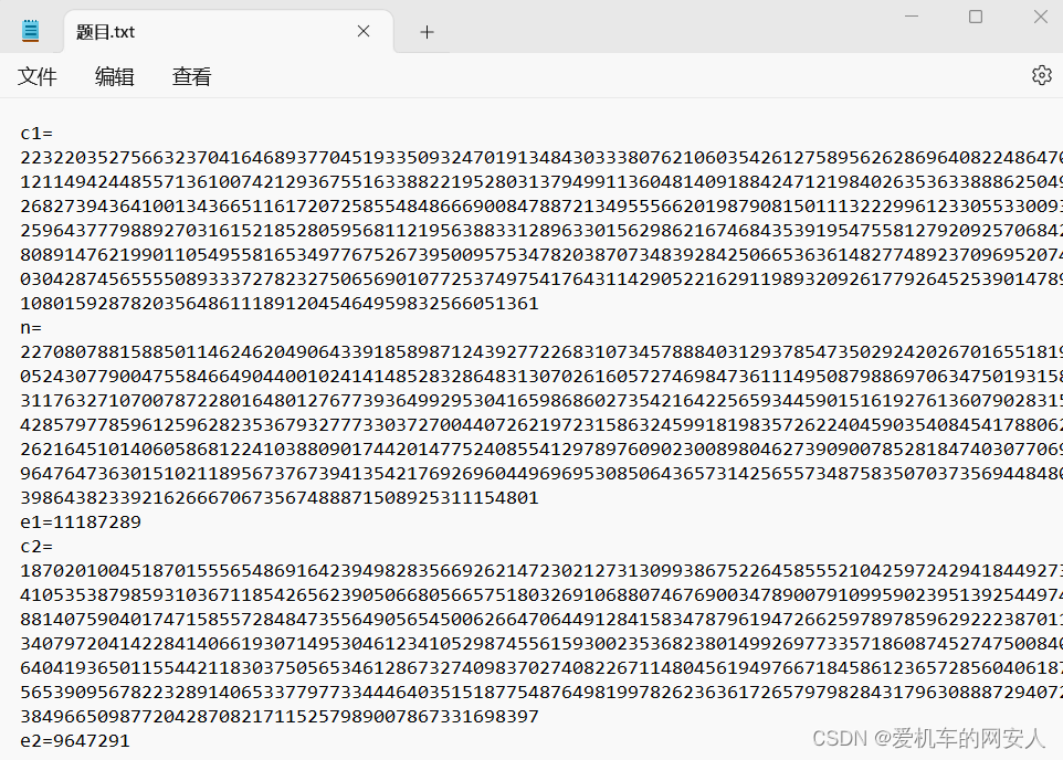 青少年CTF Crypto RSA3_青少年ctf ikun's rsa game-CSDN博客