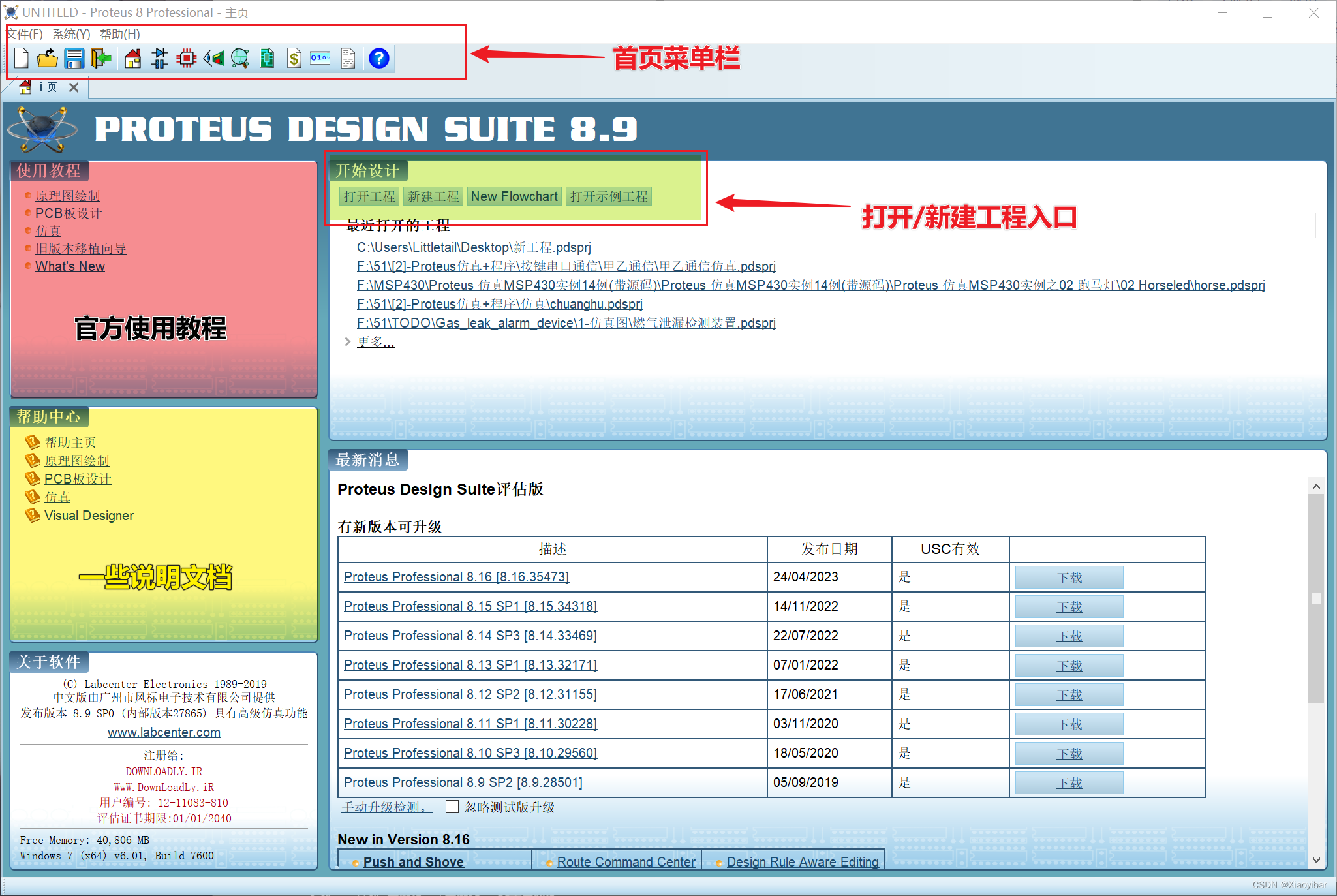 【Proteus仿真】| 02——基础使用_protues仿真-CSDN博客