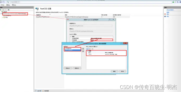 如何通过IIS部署Flask项目_iis flask-CSDN博客
