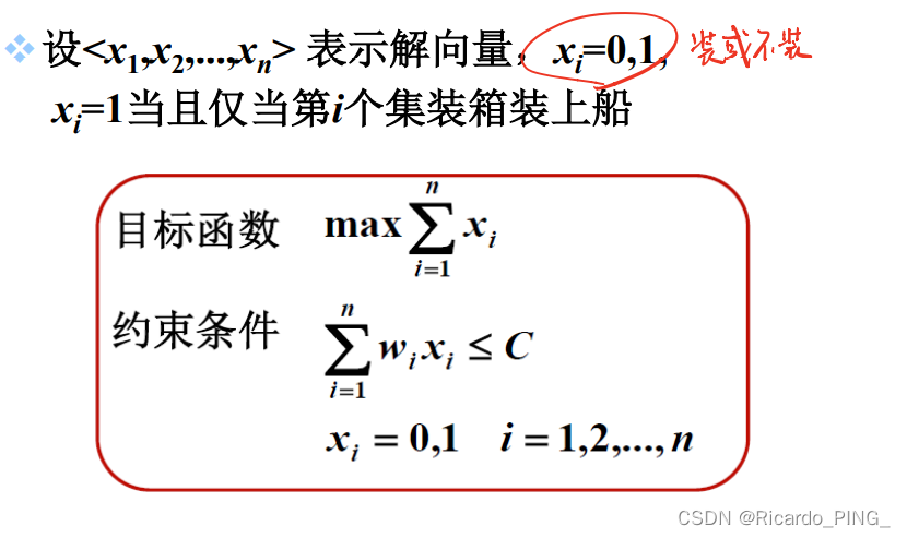 算法设计与分析学习记录 贪心算法算法设计与分析二元前缀码 Csdn博客