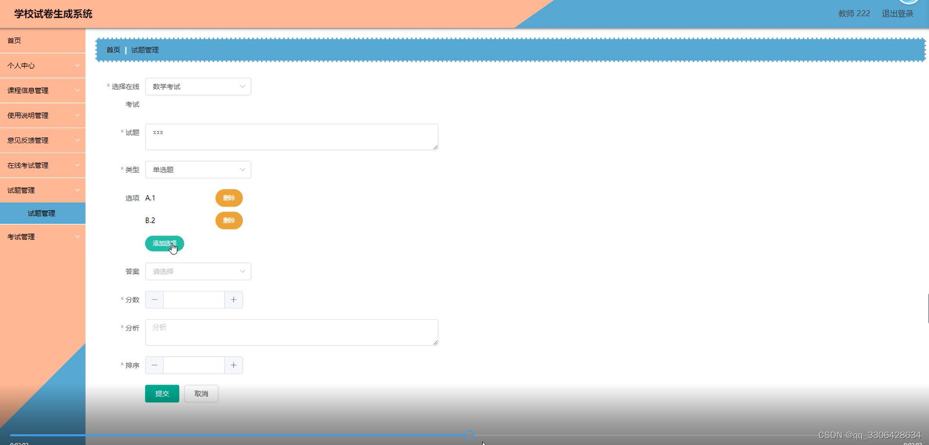 基于javaspringbootvue的学校试卷生成系统springboot Vue 试卷排版系统 Csdn博客