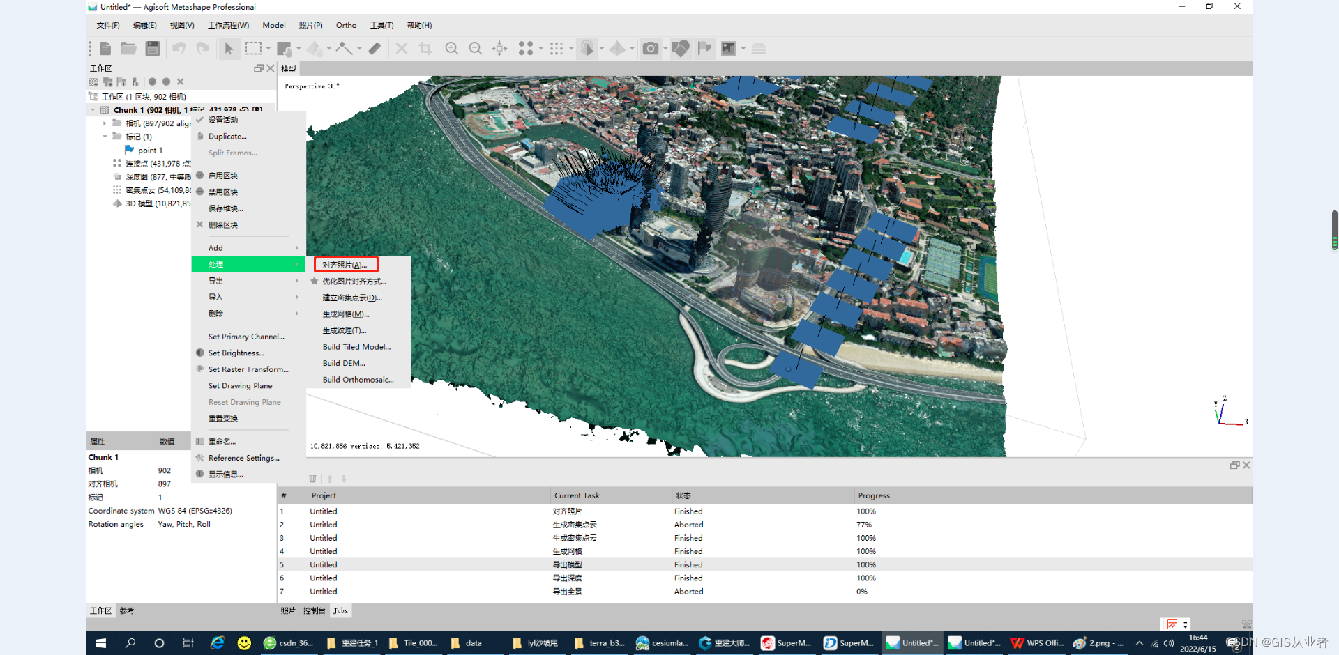 photoscan(metashape)输出全景_metashape和photoscan一样吗-CSDN博客