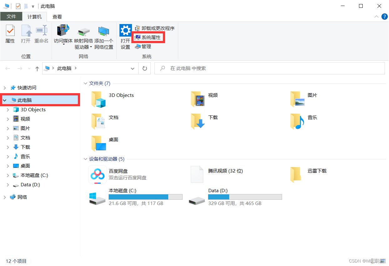 Vscode Mingw W64 编程环境搭建（cc）超详细vscode Mingw64 Csdn博客 