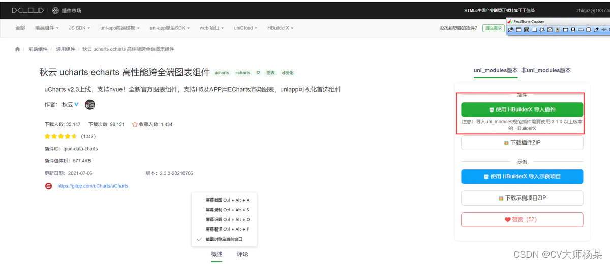 uniapp ucharts统计图的使用_uniapp统计图-CSDN博客