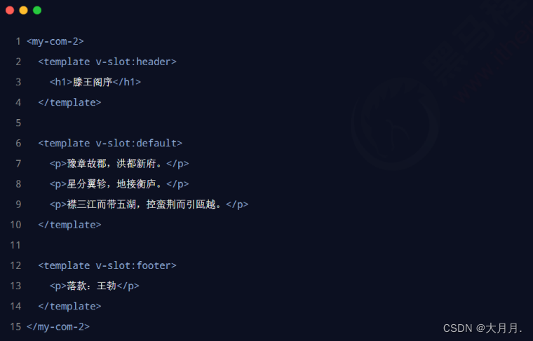 Vue基础入门之动态组件 And 插槽 And 自定义指令 Csdn博客