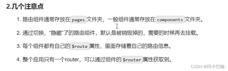 Vue 路由（vue2，vue3）的使用 嵌套路由 路由传参 命名vue2 实现三级路由嵌套 Csdn博客