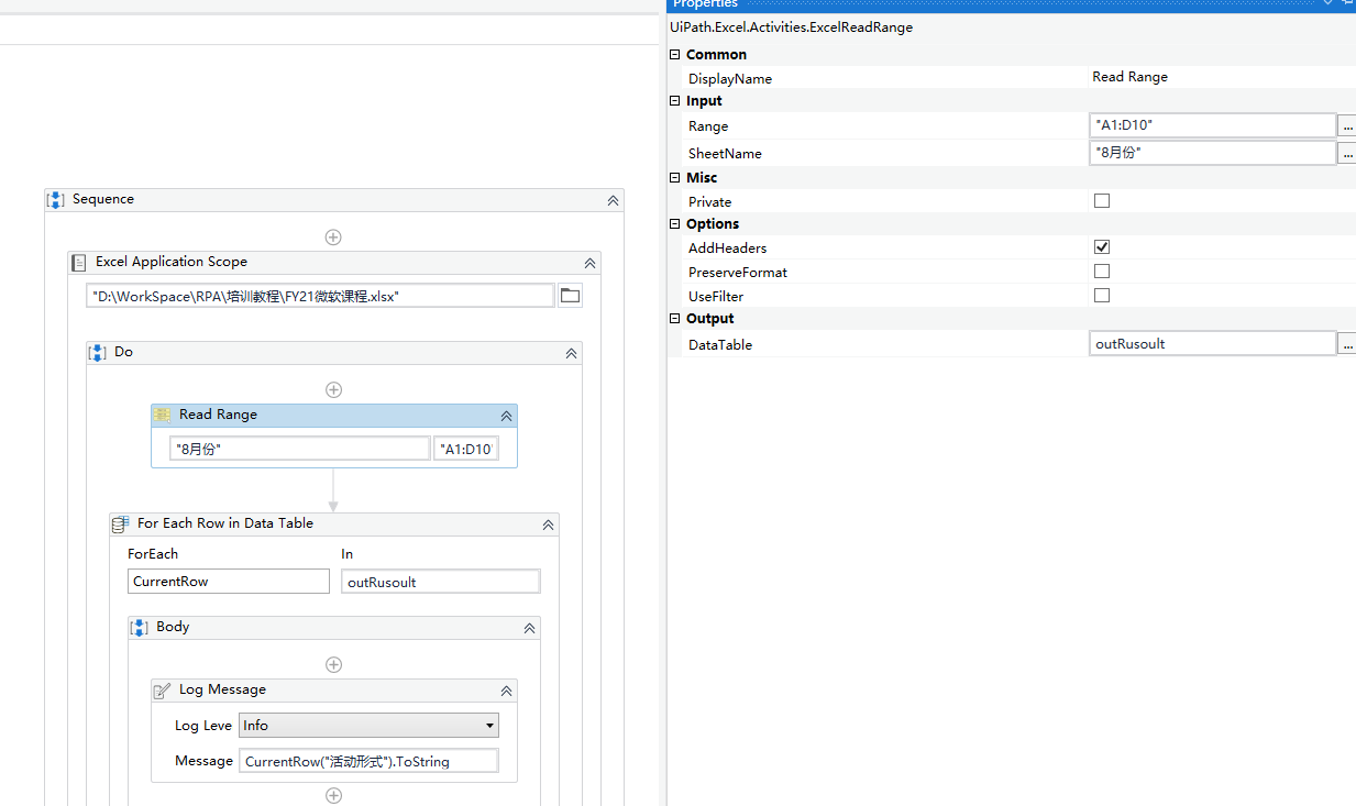 Uipath Excel-读取操作(Read Range)_uipath excel根据第一行和第一列的内容 去读其他值-CSDN博客