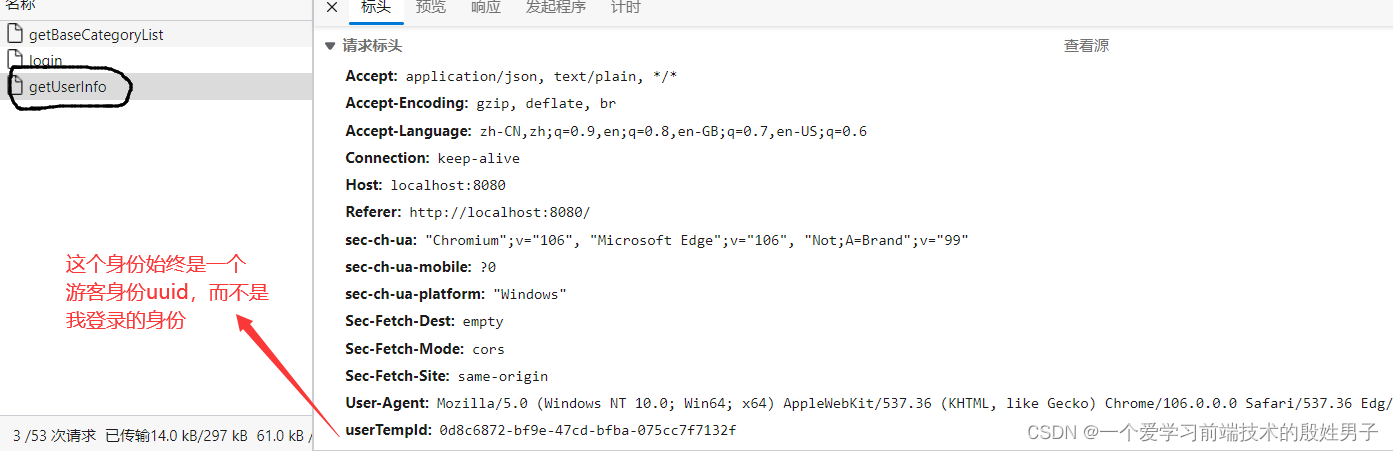 Day11-尚品汇-用户登录携带token获取用户信息_登录成功通过token获取当前登录信息-CSDN博客