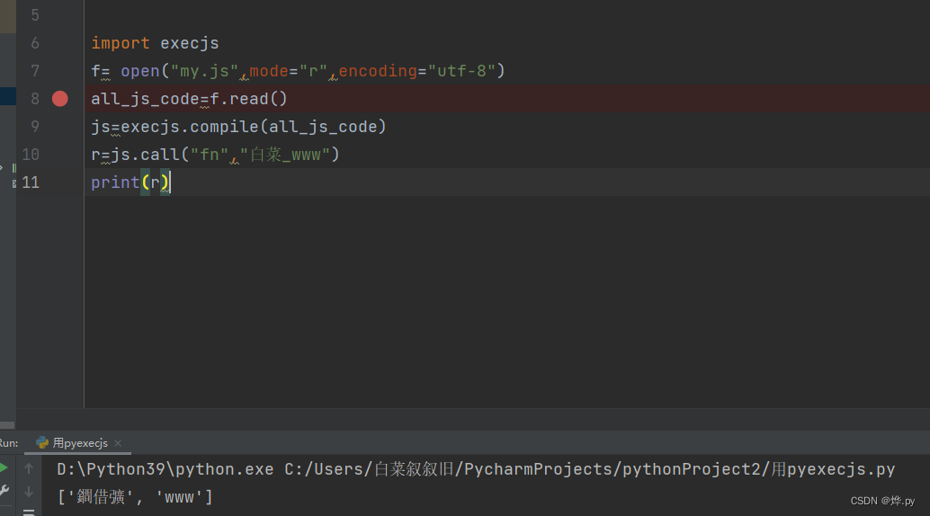 Windows中解决execjs的乱码问题_execjs utf-8-CSDN博客
