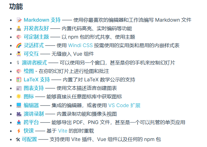Slidev快速入门_slide dev-CSDN博客