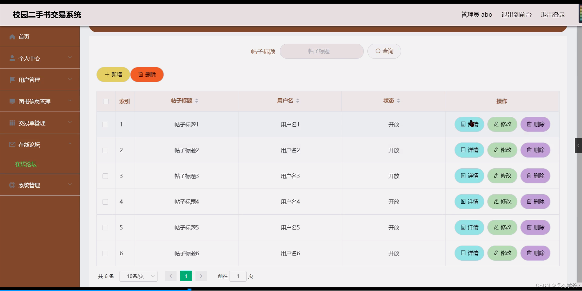 Java计算机毕业设计校园二手书交易系统(附源码、数据库)校园二手书数据库 Csdn博客