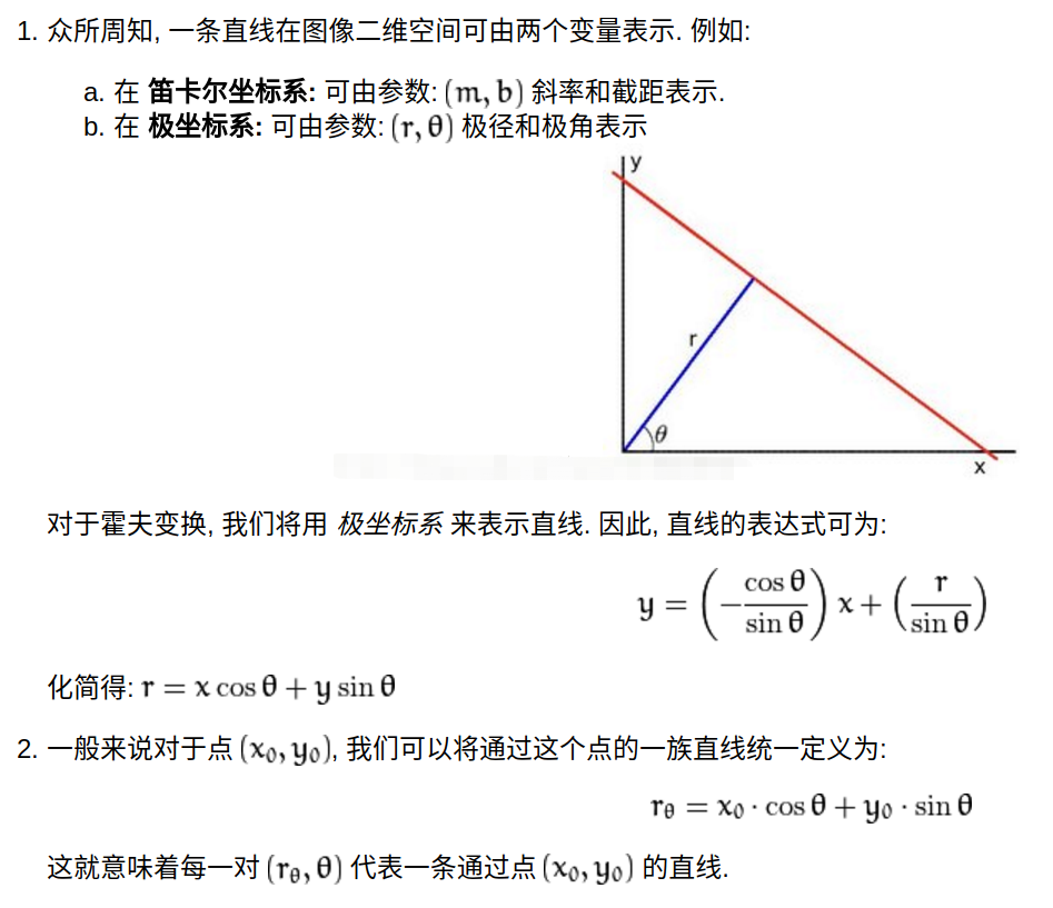 OpenCv中霍夫变换 HoughLines 和 HoughLinesP函数详解_opencv houghlinesp函数参数-CSDN博客
