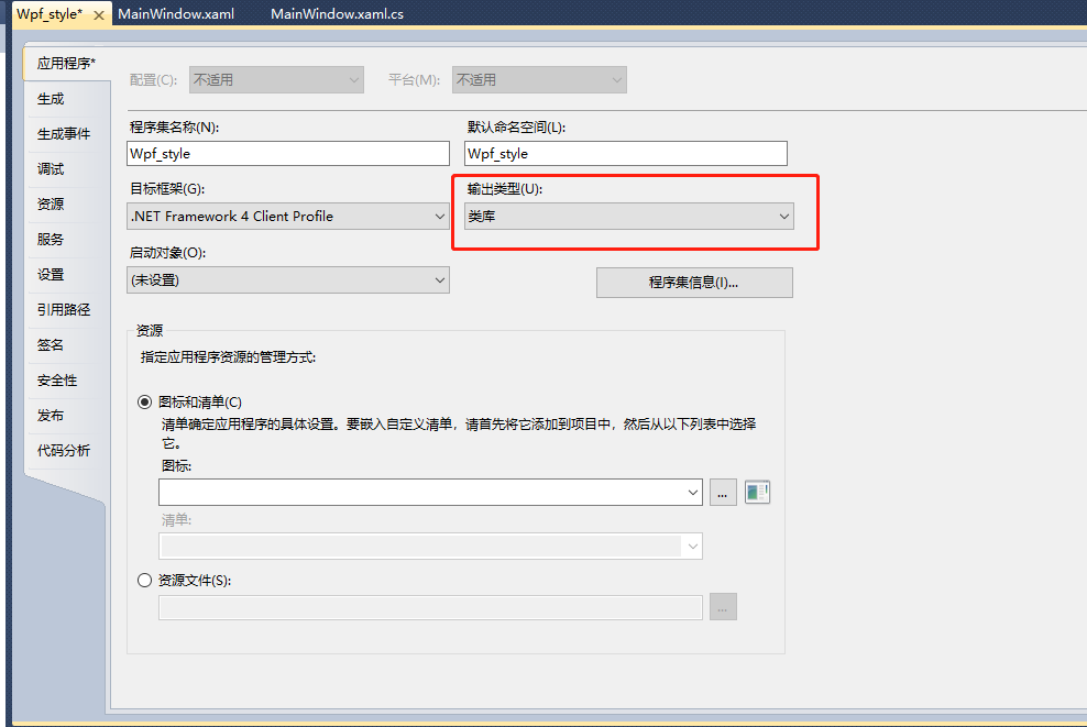 WPF 创建一个资源字典dll工程-资源共享_wpf创建资源dll-CSDN博客