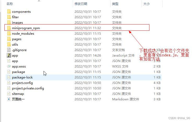 小程序 实现 国密 sm2 加密_miniprogram-sm-crypto-CSDN博客