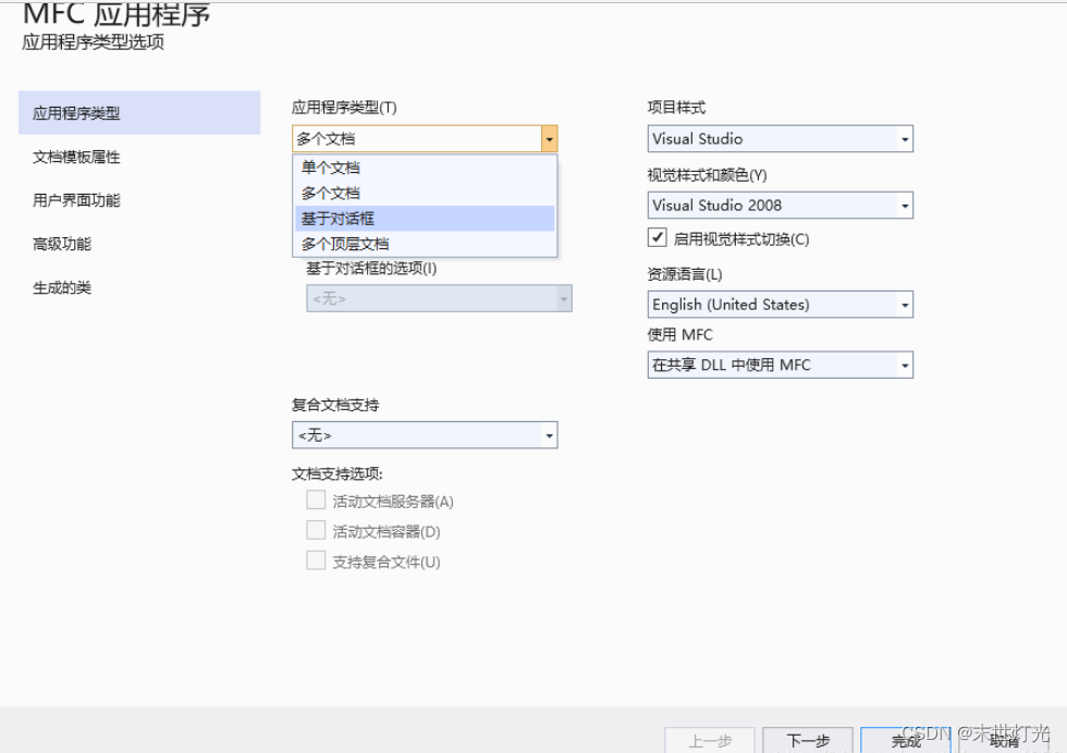 VS2019创建MFC简易工程_mfc vs2019-CSDN博客