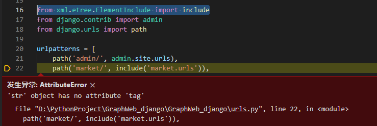 Django报错: ‘str‘ object has no attribute ‘tag‘_attributeerror: 'str' object has no attribute 'tag ...