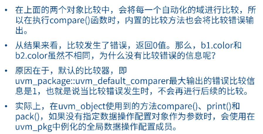 29_uvm核心基类_uvm copy clone-CSDN博客