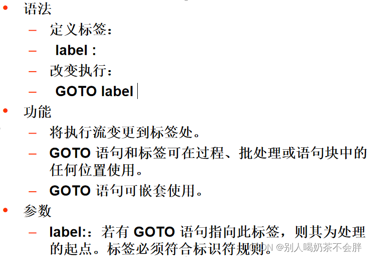 T Sql程序设计之(declarebeginendifelseifcase多条件分支语句,while语句,return语句,waitfor语句,goto语句的使用以及举例