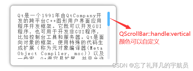 Qtqscrollarea滚动条自定义样式qscrollarea自定义滚动条 Csdn博客