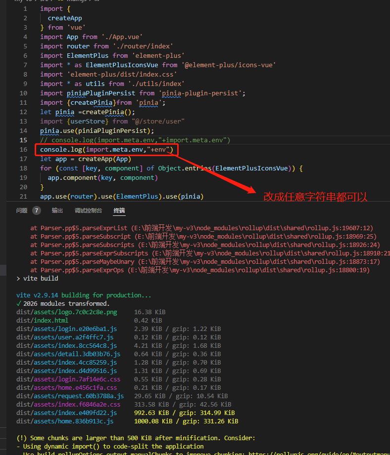 Vite打包报错 Rollup Plugin Dynamic Import Variables Unexpected Token ,竟然是因为consolelog Csdn博客