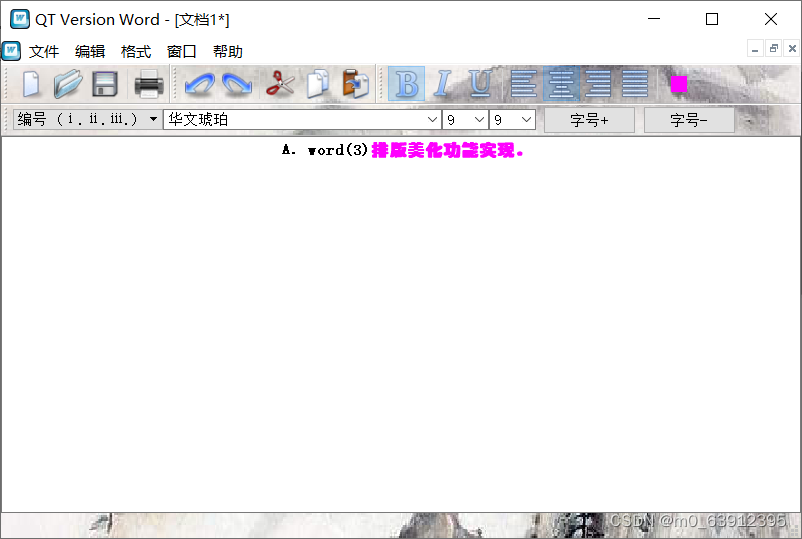 Qt版Word文字处理软件_qt word编辑器-CSDN博客