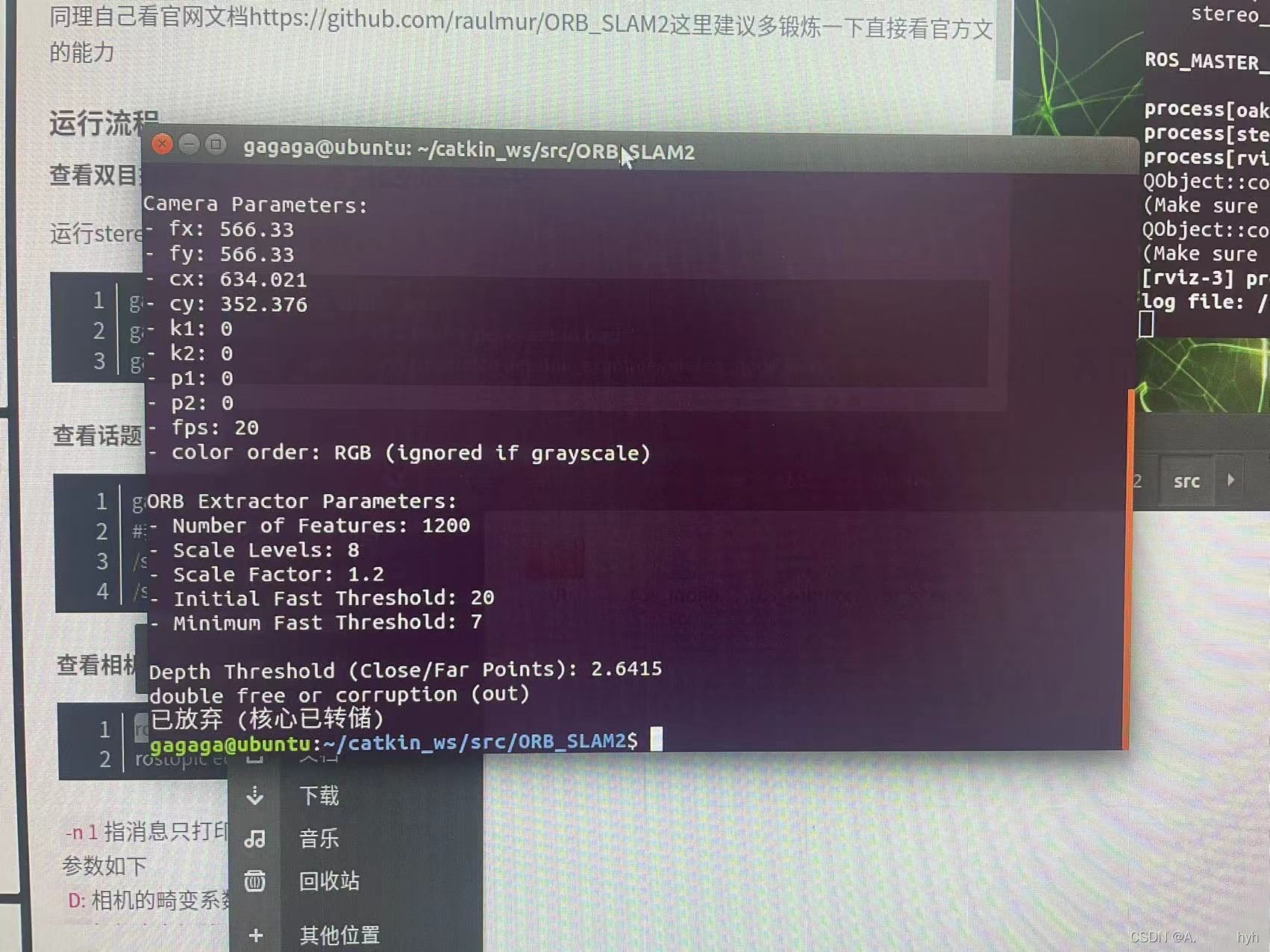 ORB-SLAM2调用OAK-D双目摄像头进行点云建图_双目相机的点云匹配-CSDN博客