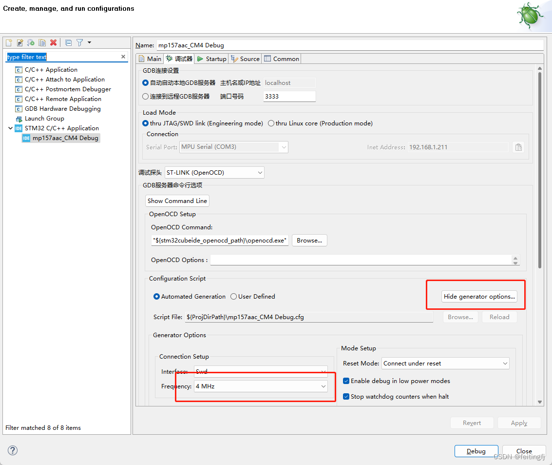 使用stm32CubeIDE调试stm32mp157的Cortex-M4核_stm32 cubeide仿真调试-CSDN博客