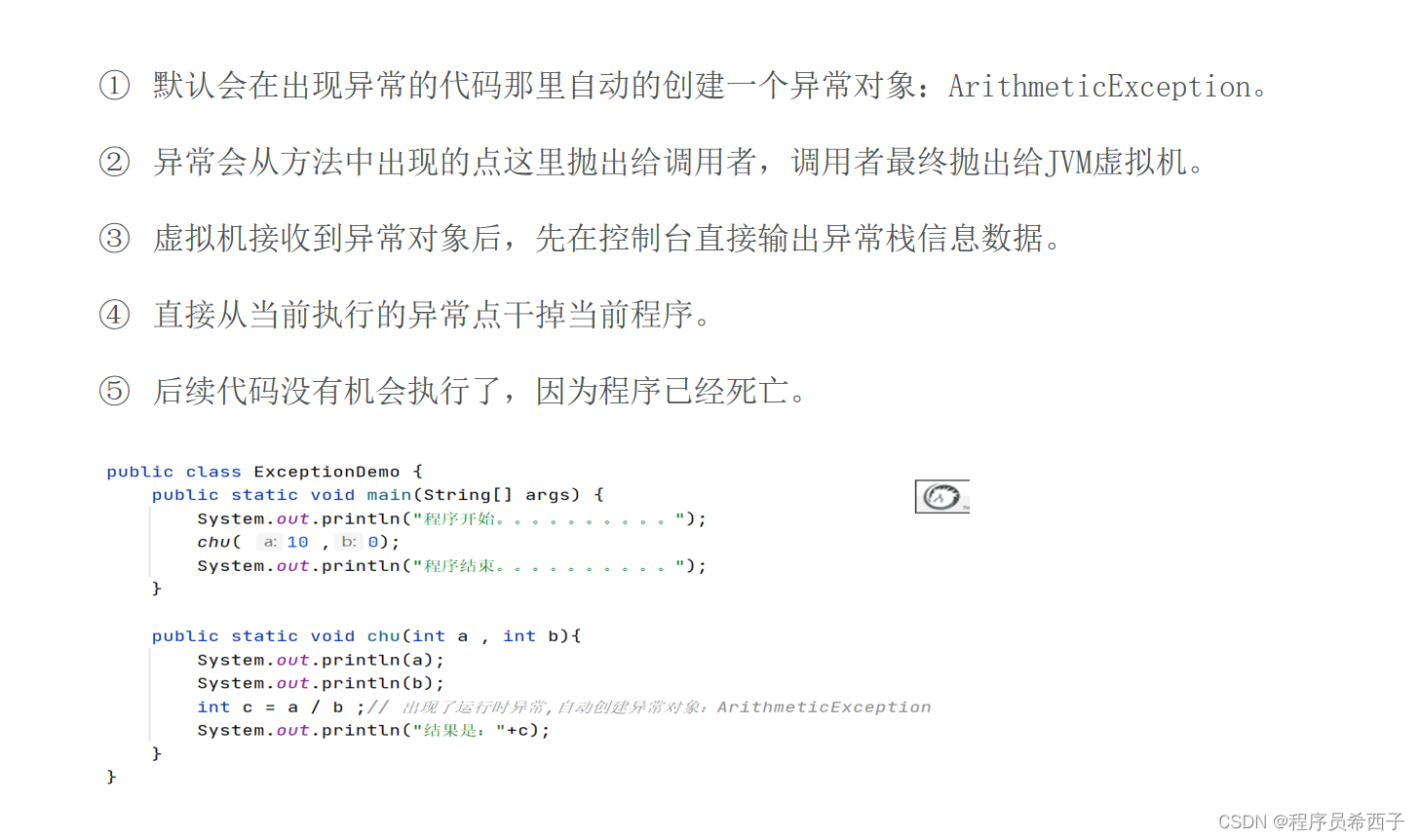 Java 不可变集合,Stream流,认识异常体系_stream流生成的集合不可变-CSDN博客