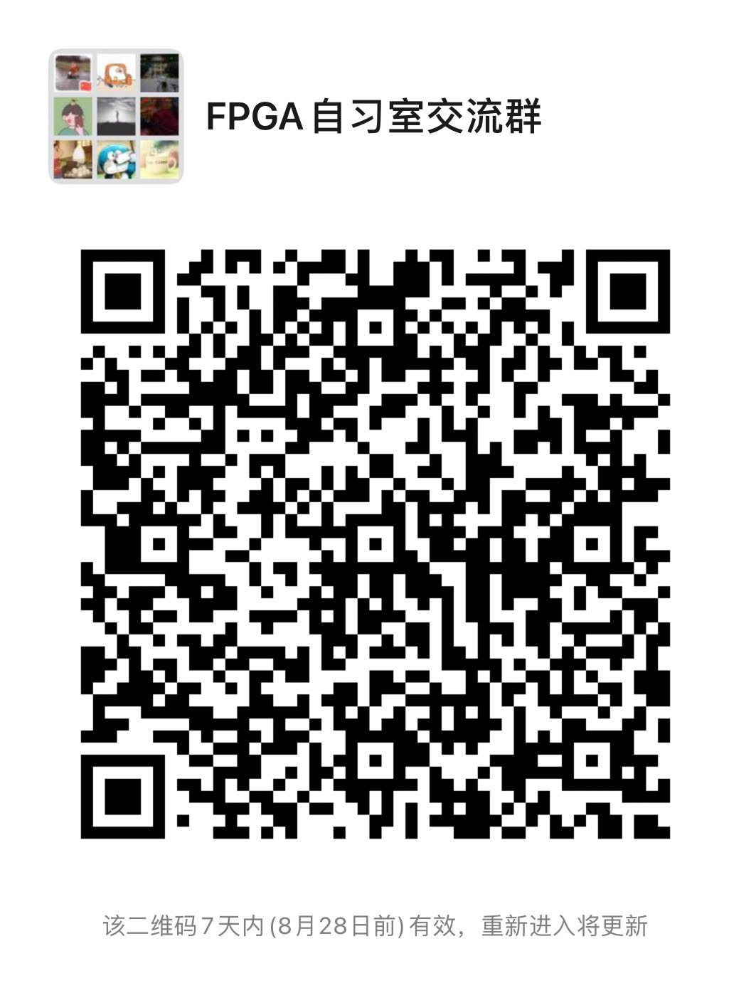 FPGA self-study room exchange group release - Programmer Sought