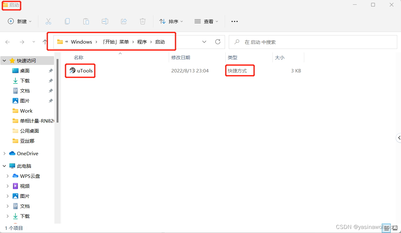uTools设置开机自启动问题_utools设置开机自动启动-CSDN博客