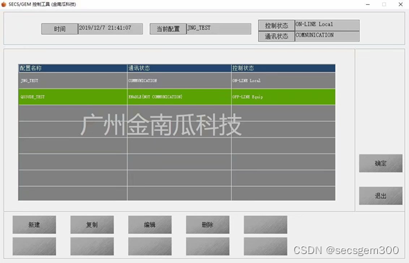 SECS/GEM使用_secs命令-CSDN博客