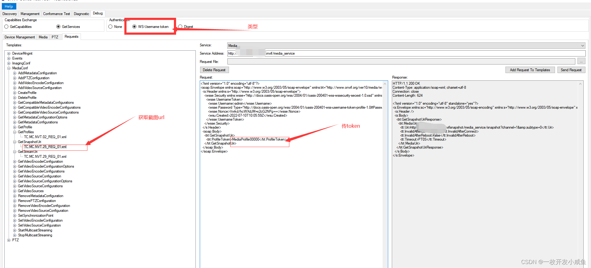 onvif协议相关:4.1.3 WS-Username token方式获取截图url_onvif ws-username-CSDN博客