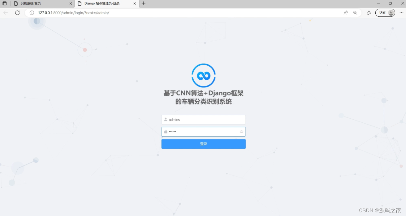 车辆分类识别系统 深度学习神经网络cnn算法 Django框架 毕业设计车辆分类算法 Csdn博客