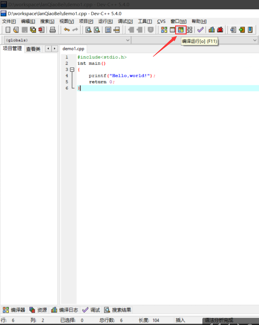 Dev-cpp5.4.0的详细安装步骤_devcpp5.4.0-CSDN博客