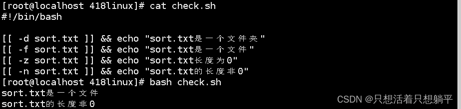 Shell编程（笔记）shell Line Csdn博客