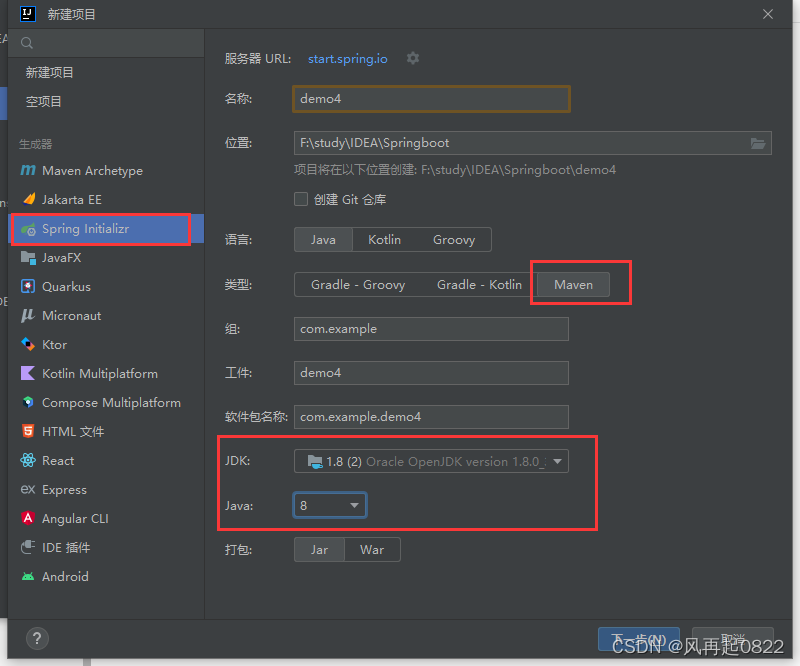 Spring Boot数据访问 整合mybastis Spring Boot 对接mybasic Csdn博客